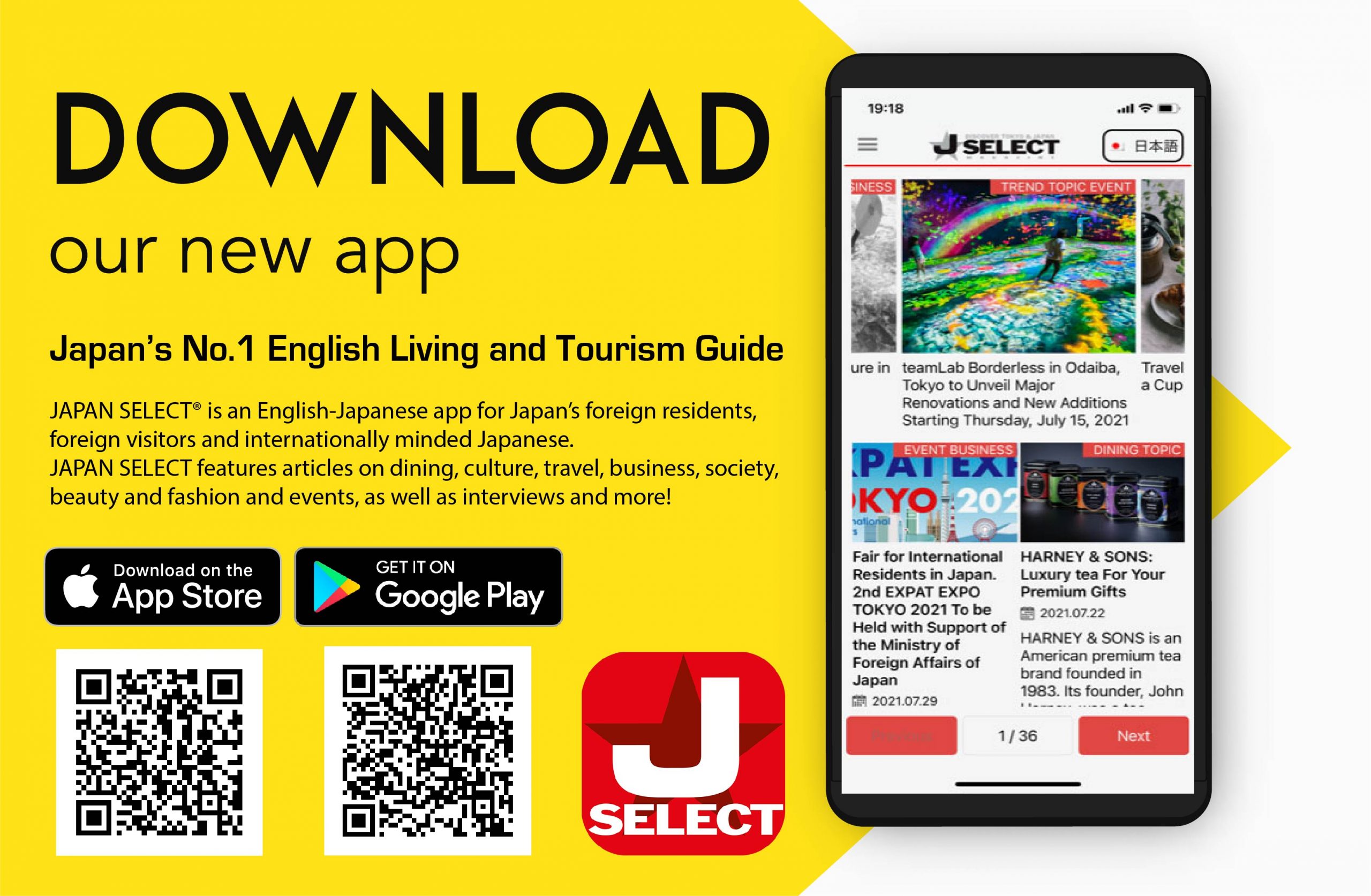 JAPAN SELECT モバイルアプリ 2021年8月17日リリース！ - J SELECT | JAPAN SELECT